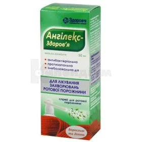 Ангілекс-Здоров'я: інструкція, ціни, аналоги, як приймати — все про ...