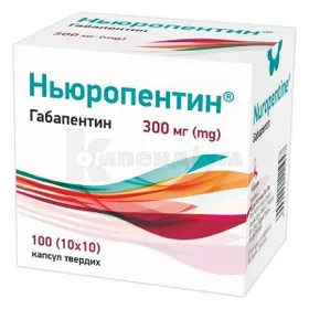 ГАБАПЕНТИН (GABAPENTINUM) | Активна речовина | Compendium