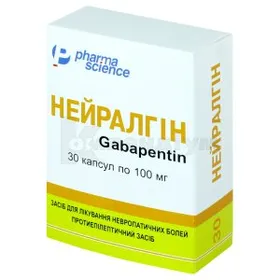 ГАБАПЕНТИН (GABAPENTINUM) | Активна речовина | Compendium