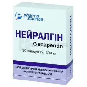 ГАБАПЕНТИН (GABAPENTINUM) | Активна речовина | Compendium