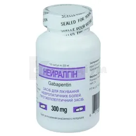 ГАБАПЕНТИН (GABAPENTINUM) | Активна речовина | Compendium