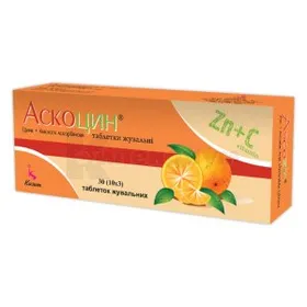 Аскоцин: инструкция, цены, аналоги, как принимать — все про препарат ...