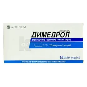 Димедрол: инструкция, цены, аналоги, как принимать — все про препарат ...