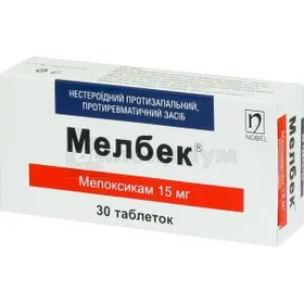 Мелбек: инструкция, цены, аналоги, как принимать — все про препарат ...