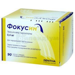 Фокусин ®: інструкція, ціни, аналоги, як приймати — все про препарат ...
