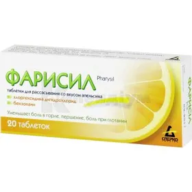 Фарисіл: інструкція, ціни, аналоги, як приймати — все про препарат ...