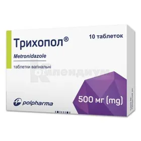 Трихопол: инструкция, цены, аналоги, как принимать — все про препарат ...