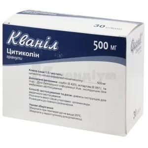 Кваніл таблетки: інструкція, ціни, аналоги, як приймати — все про ...