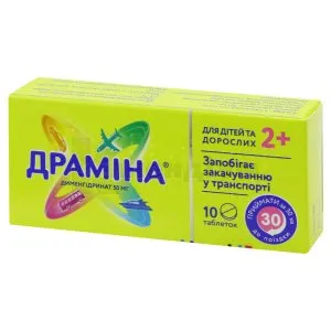 Драміна ®: інструкція, ціни, аналоги, як приймати — все про препарат ...