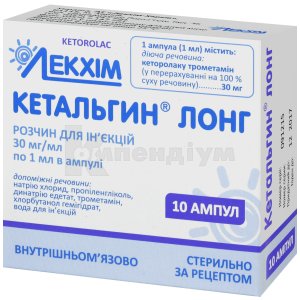 Кетальгін ®: інструкція, ціна, аналоги, форми випуску