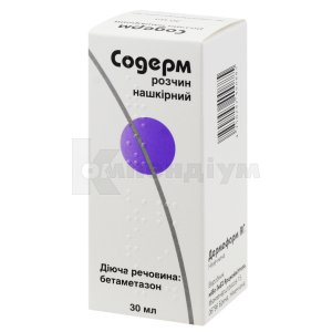 СОДЕРМ крем, розчин – офіційна інструкція, ціна в аптеках, аналоги ...
