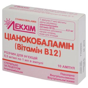 ЦІАНОКОБАЛАМІН Лекхім-Харків – офіційна інструкція, ціна в аптеках ...