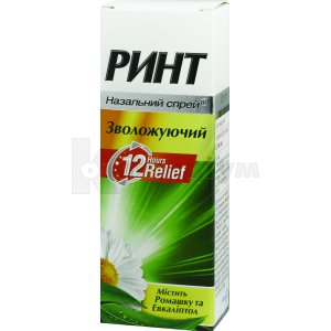 Ринт назальний спрей зволожуючий: інструкція, ціна, аналоги, форми випуску