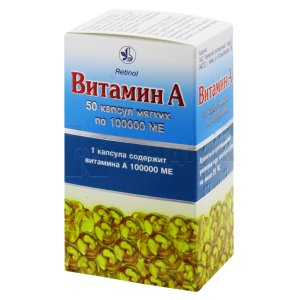 ВІТАМІН A капсули – офіційна інструкція, ціна в аптеках, аналоги, склад ...