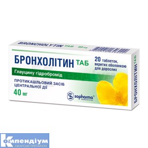 Бронхолітин Таб: інструкція, ціни, аналоги, як приймати — все про ...