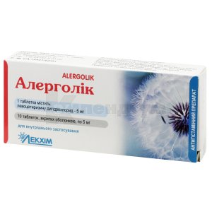Алерзин: інструкція по застосуванню, ціна в аптеках України, аналоги ...