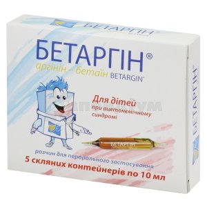 БЕТАРГІН® розчин – офіційна інструкція, ціна в аптеках, аналоги, склад ...