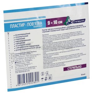 Пластир-пов'язка хірургічний С-пласт: інструкція, ціни, аналоги, як ...