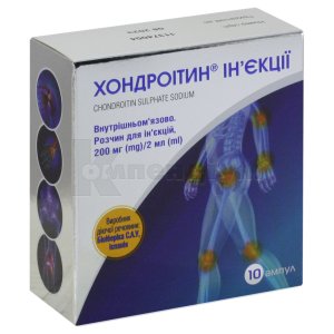 Мукосат Neo: інструкція по застосуванню, ціна в аптеках України ...