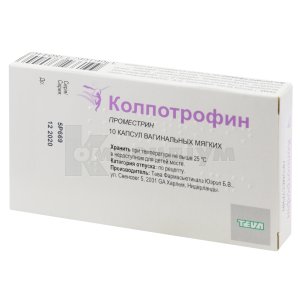 КОЛПОТРОФІН капсули, крем – офіційна інструкція, ціна в аптеках ...