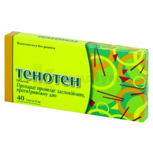 ТЕНОТЕН інструкція по застосуванню, ціна в аптеках України, аналоги ...