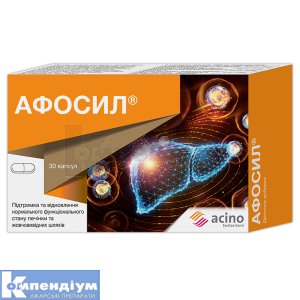 Афосил: інструкція, ціни, аналоги, як приймати — все про препарат ...