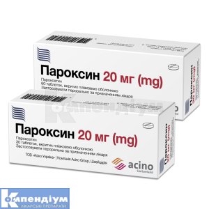 Пароксин: інструкція по застосуванню, ціна в аптеках України, аналоги ...