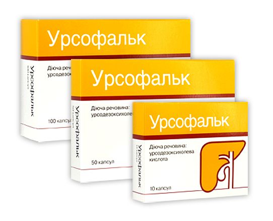 Урсофальк капсули: інструкція, ціни, аналоги, як приймати — все про ...