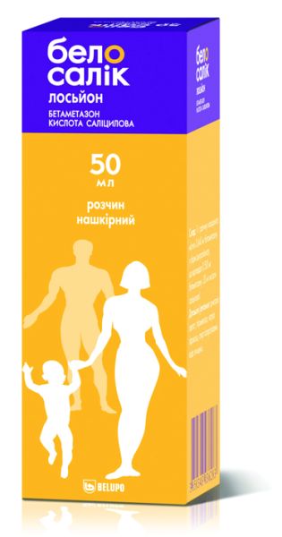 БЕЛОСАЛІК ЛОСЬЙОН інструкція по застосуванню, ціна в аптеках України ...