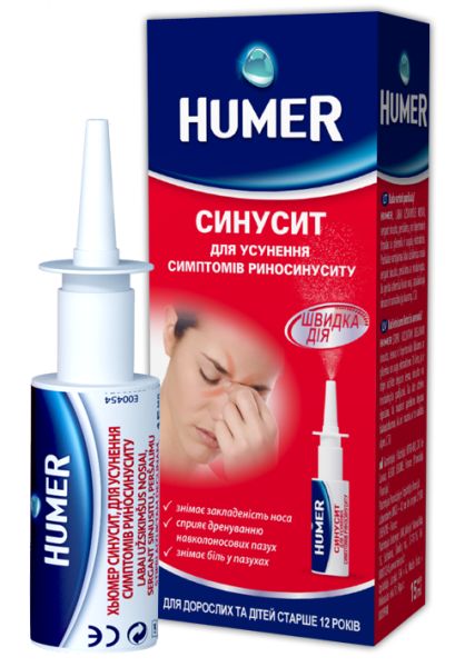 ХЬЮМЕР СИНУСИТ СПРЕЙ НАЗАЛЬНИЙ інструкція по застосуванню, ціна в ...