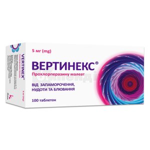 Вертинекс: інструкція, ціни, аналоги, як приймати — все про препарат ...