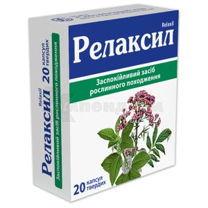 Релаксил: інструкція по застосуванню, ціна в аптеках України, аналоги ...
