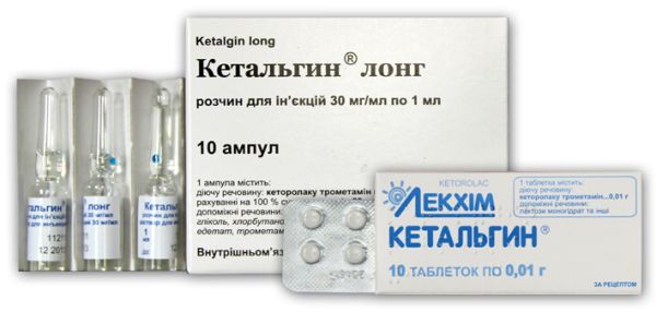 Кетальгин лонг інструкція по застосуванню, ціна в аптеках України ...
