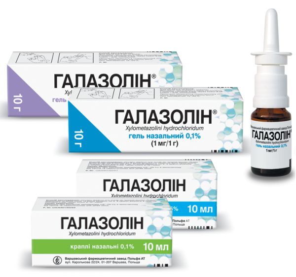 ГАЛАЗОЛІН інструкція по застосуванню, ціна в аптеках України, аналоги ...