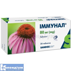 Іммунал: інструкція, ціни, аналоги, як приймати — все про препарат ...
