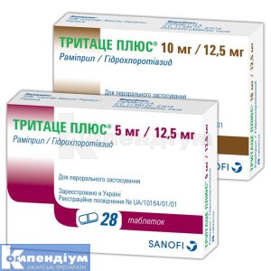Тритаце Плюс: інструкція по застосуванню, ціна в аптеках України ...