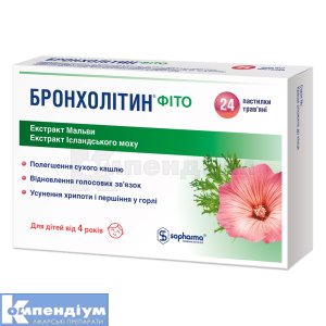 Бронхолітин Фіто: інструкція, ціни, аналоги, як приймати — все про ...