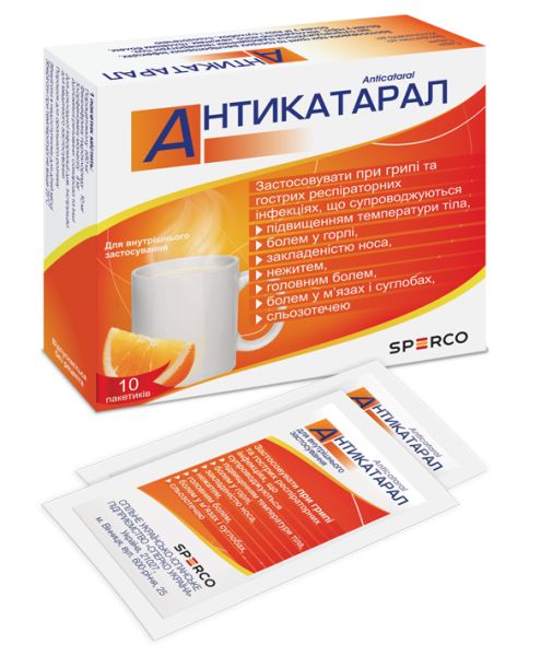 Фармацитрон: інструкція по застосуванню, ціна в аптеках України ...