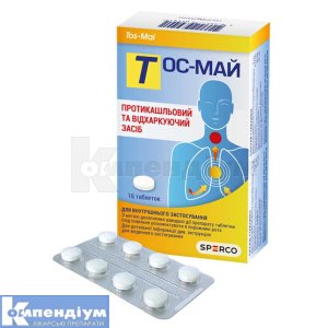 ТОС-МАЙ інструкція по застосуванню, ціна в аптеках України, аналоги ...