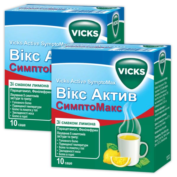 ВІКС АКТИВ СИМПТОМАКС порошок – офіційна інструкція, ціна в аптеках ...