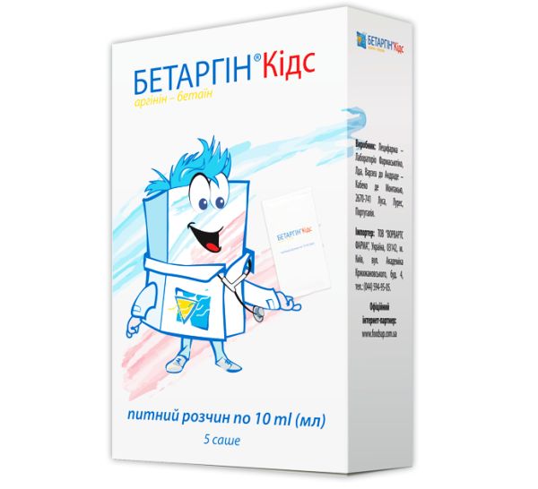 БЕТАРГІН КІДС: інструкція, ціни, аналоги, як приймати — все про ...