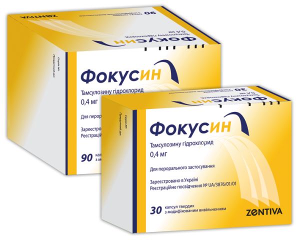 ФОКУСИН інструкція по застосуванню, ціна в аптеках України, аналоги ...