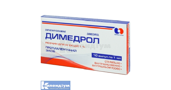Димедрол: інструкція по застосуванню, ціна в аптеках України, аналоги ...