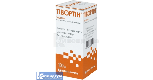 Тівортін: інструкція по застосуванню, ціна в аптеках України, аналоги ...