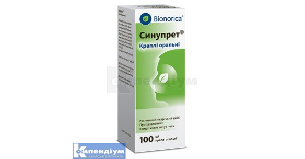 СИНУПРЕТ: інструкція по застосуванню, ціна в аптеках України, аналоги ...
