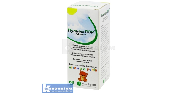 Пульмолор: інструкція по застосуванню, ціна в аптеках України, аналоги ...