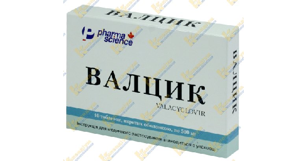 ВАЛЦИК інструкція по застосуванню, ціна в аптеках України, аналоги ...