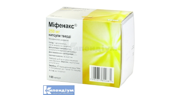 Міфенакс: інструкція по застосуванню, ціна в аптеках України, аналоги ...