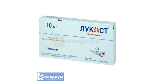 Лукаст: инструкция, цена, аналоги | таблетки, покрытые пленочной ...