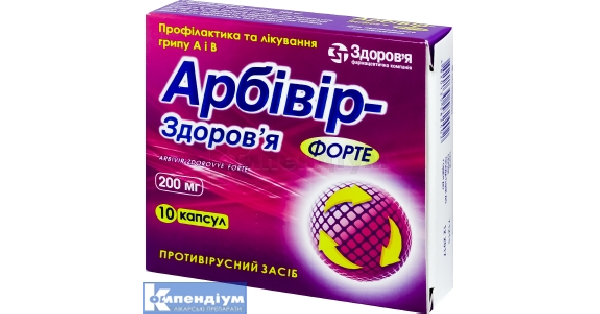 Арбівір-Здоров'я Форте: інструкція по застосуванню, ціна в аптеках ...